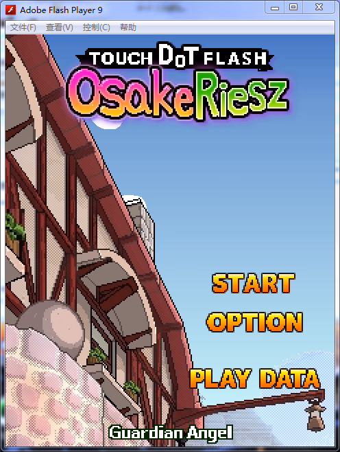 Flash - Completed - Osake Riesz [Guardian Angel] | F95zone