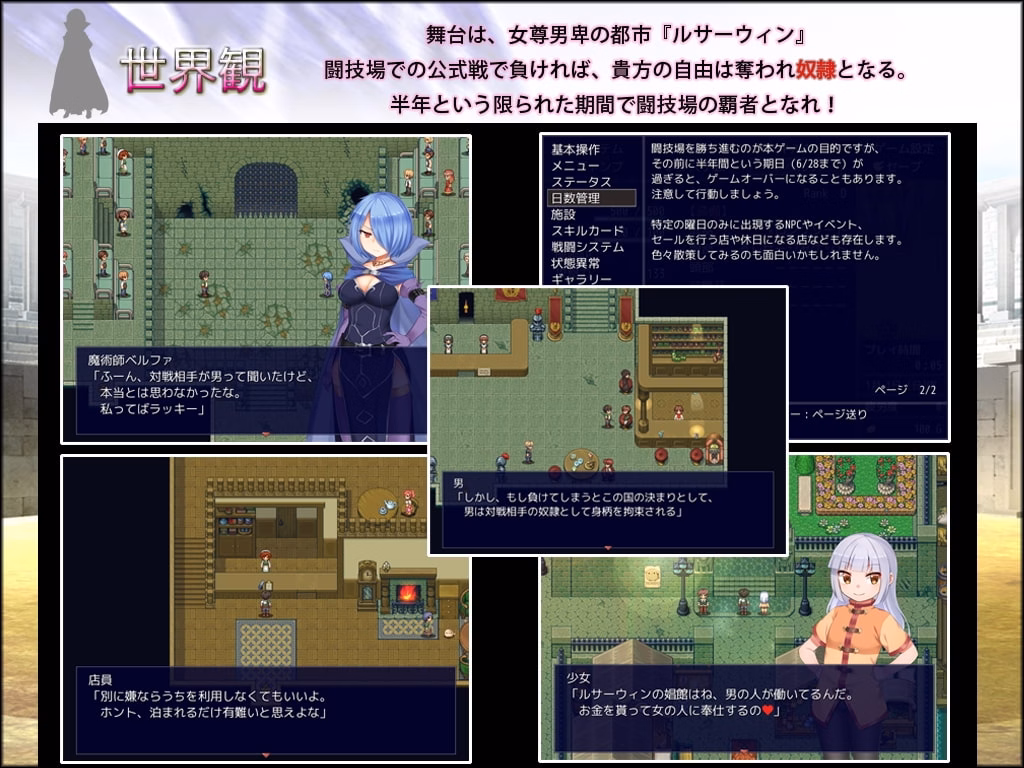 Wolf RPG - [Translation Request] Princess Colosseum | F95zone