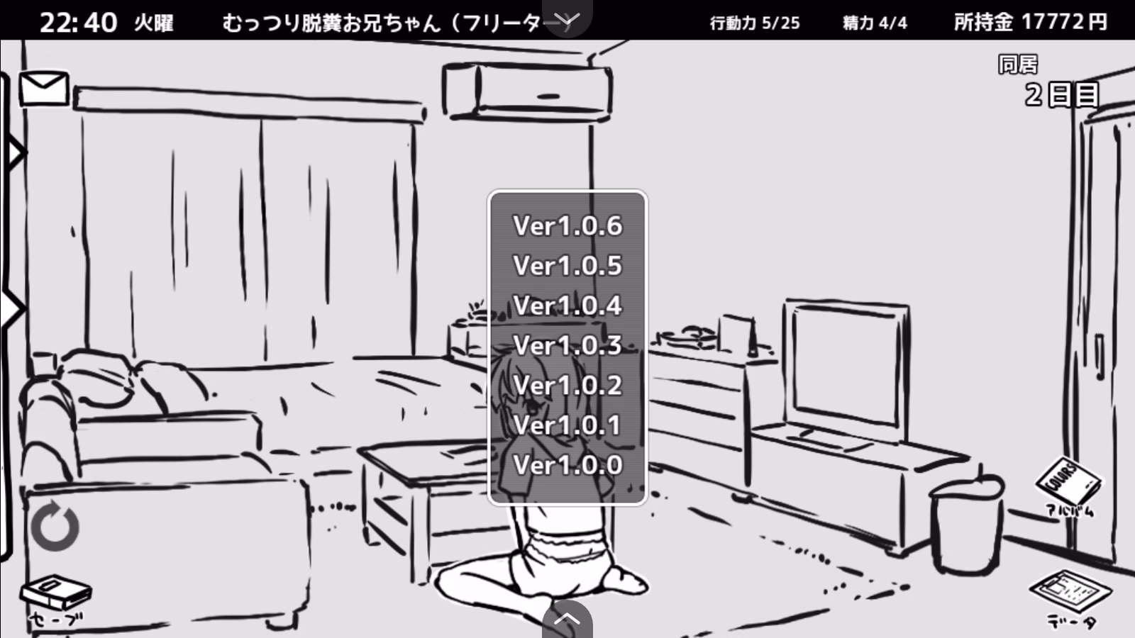 RPGM - [Translation finished] Imouto Life- Monochrome Mobile Port [Hbox ...